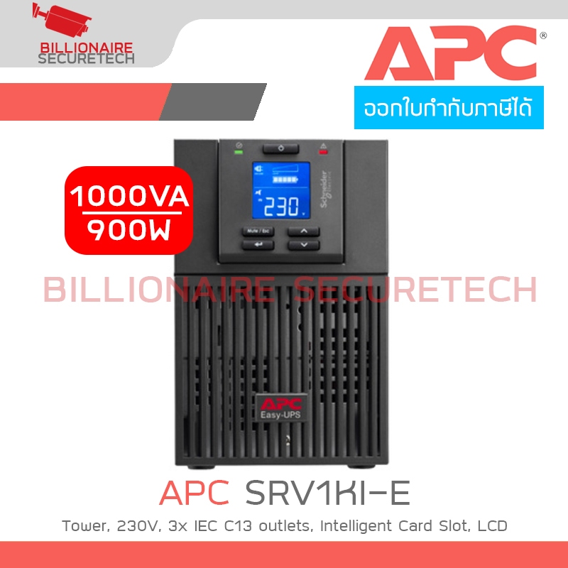 APC SRV1KI-E : 1000VA/900W, Easy UPS On-Line, Tower, 230V, 3x IEC C13 outlets, Intelligent Card ...
