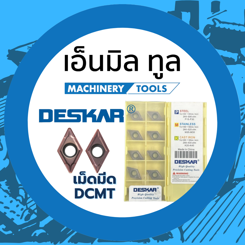 เม็ดมีด INSERT DCMT DCMT11T304 DCMT11T308 เม็ด D11 มุม04 มุม08 หน้า ...