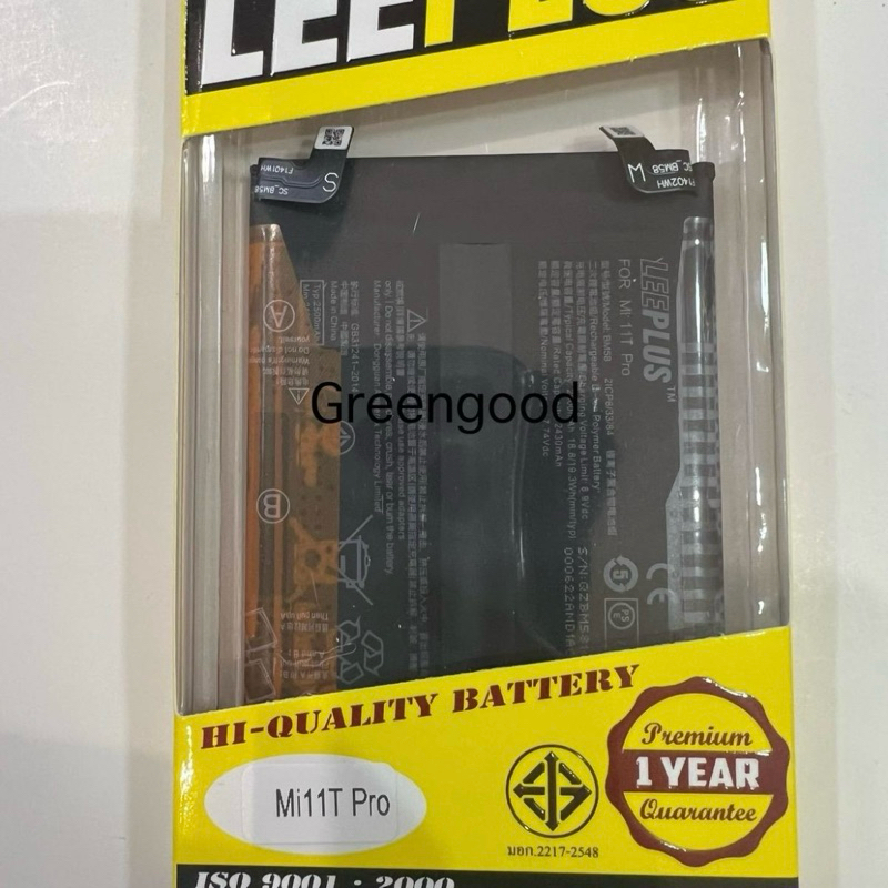 BM58 Mi11TPro แบตเตอรี่ For Xiaomi 11T Pro 5G / mi 11T pro / Mix4 (ความจุ 5000mAh) แบตมอก. รับ ...