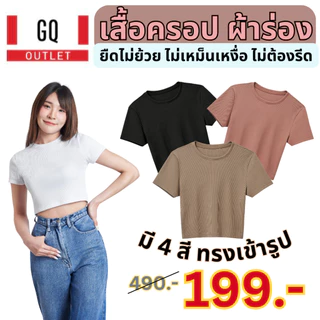 สั่งซื้อสินค้าออนไลน์จาก GQ Outlet | Shopee Thailand