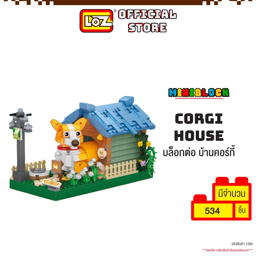 LOZ ตัวต่อ มินิบล็อก บ้านของเล่น บ้านคอร์กี้ Corgi House MINI BLOCK ...