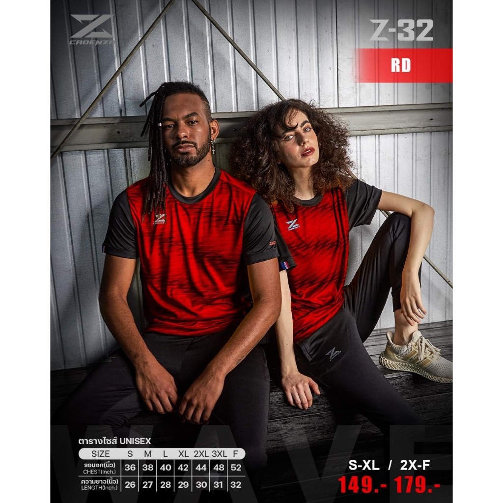 เสื้อกีฬา พิมพ์ลาย รุ่น Z-32 ยี่ห้อCADENZA คอกลม ของแท้100% ใส่ได้ทั้งชายและหญิง | Shopee Thailand