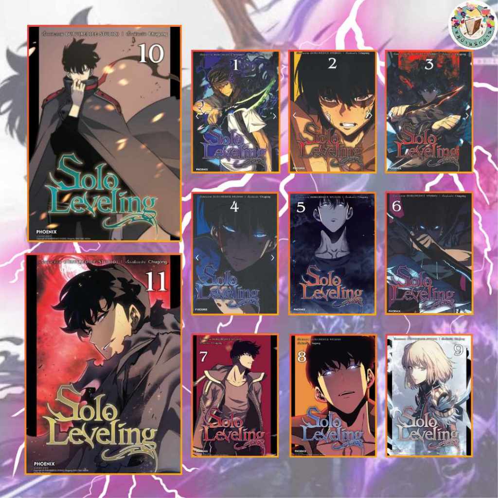 หนังสือ Solo Leveling เล่ม 1-14 (Mg) ผู้เขียน: ชู่กง สำนักพิมพ์ ...