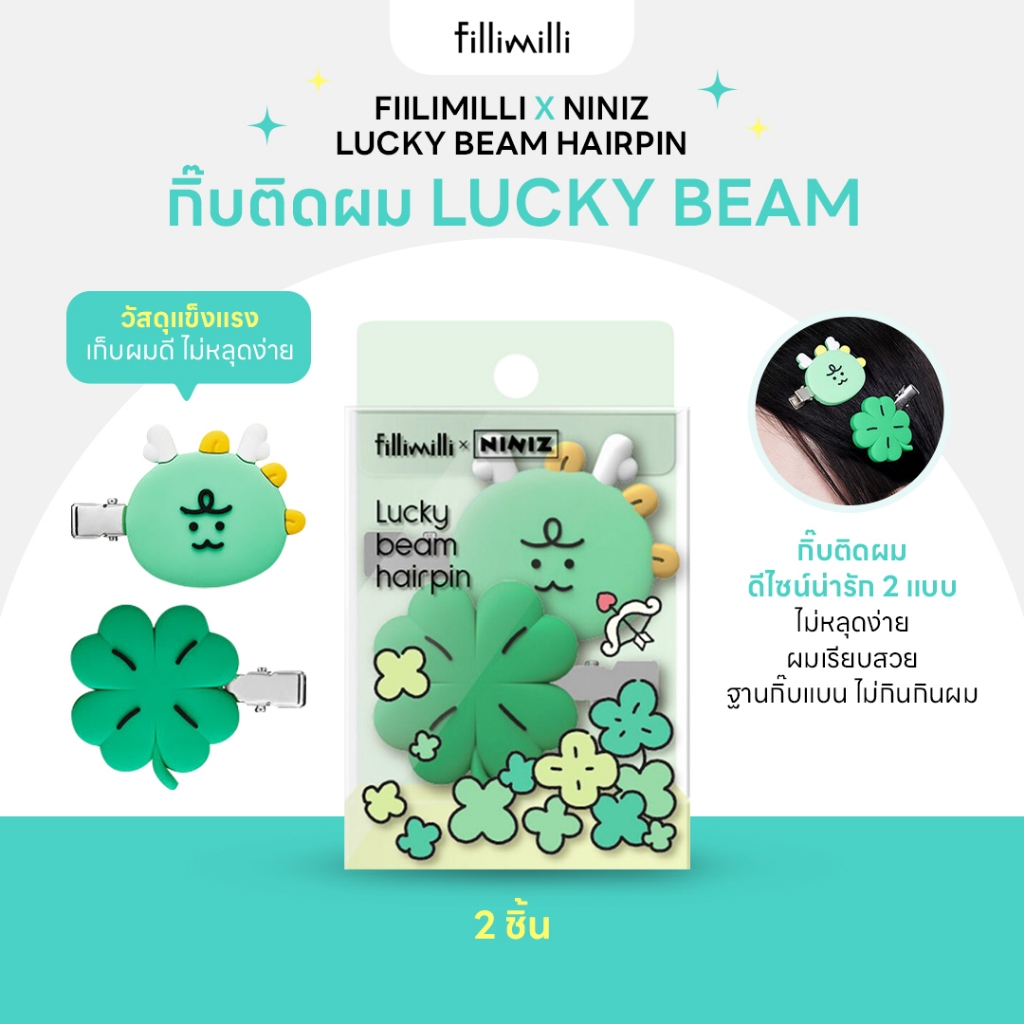 FILLIMILLI X NINIZ LUCKY BEAM HAIRPIN กิ๊ฟติดผม Lucky beam 2 ชิ้น ...