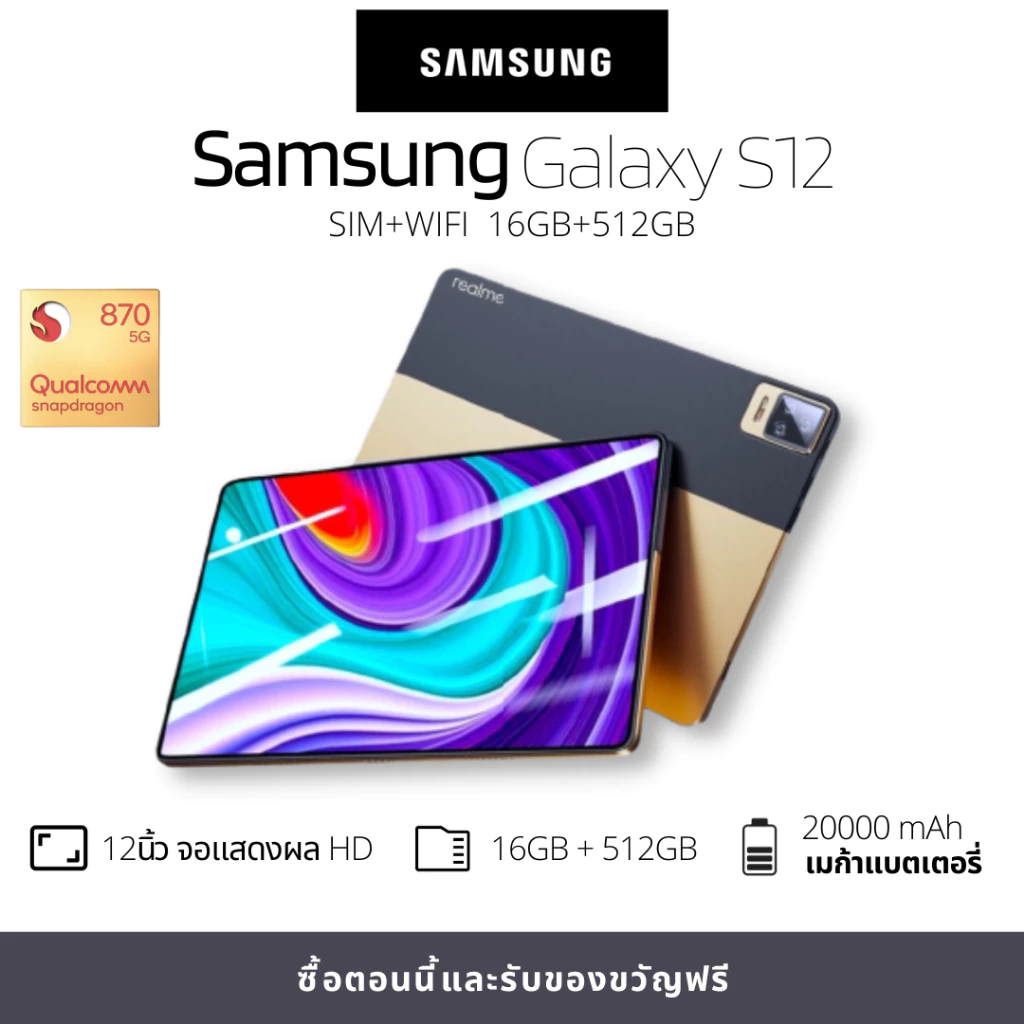 Samsung Galaxy Tablet S20 {16GB RAM + 512GB ROM} Smart Tablet Android ...