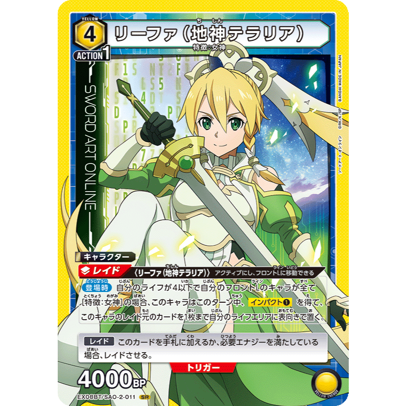 [Union Arena] Sword art online Vol. 2: Leafa リーファ（地神テラリア）[UA_EX08BT/SAO-2-011] SR Foil | Shopee ...
