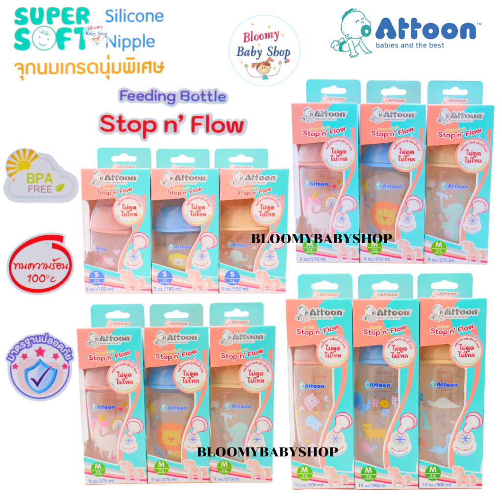 ATTOON ขวดนม รุ่น Stop n' Flow พร้อมจุก ไม่ดูดไม่ไหล ขนาด 5 - 10 ออนซ์ แอทตูน | Shopee Thailand