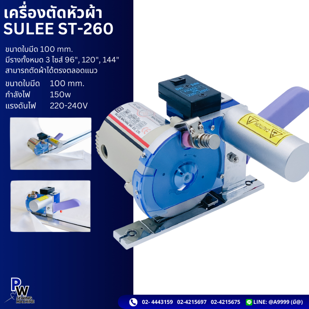 SULEE ไต้หวัน 96นิ้ว เครื่องตัดหัวผ้า+ราง ขายดี | Shopee Thailand