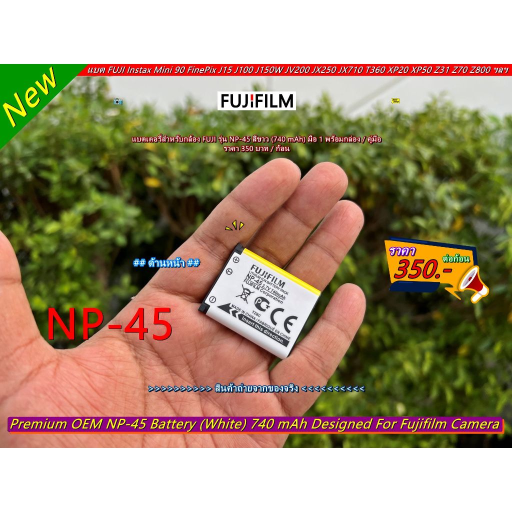 🔥ส่งจากไทย🔥 FUJI NP-45 แบตเตอรี่กล้อง FUJI J25 J27 J38 J150 J210 JX280 JX530 JZ100 JZ110 JZ260 ...