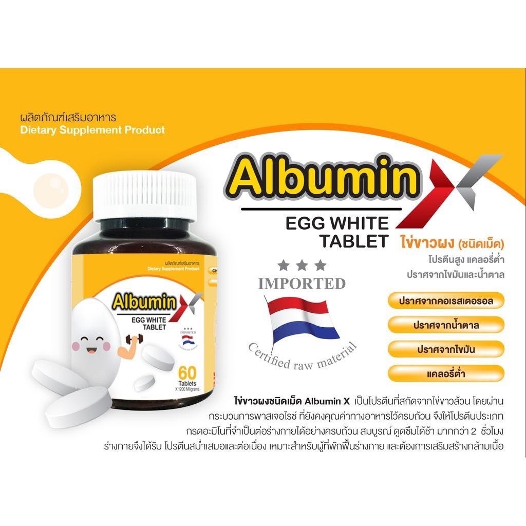 SWIZER ALBUMIN EGG WHITE TABLET โปรตีนไข่ขาวชนิดเม็ด 60 เม็ด | Shopee ...