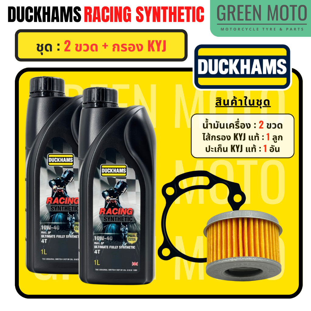 น้ำมันเครื่องดั๊กแฮมส์ DUCKHAMS RACING Synthetic 10W-40 / 10W-50 ผสม ...