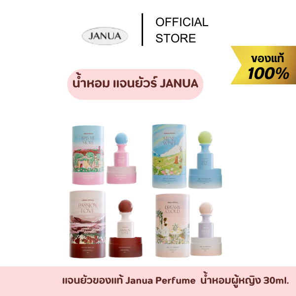 แจนยัวร์ 4 กลิ่น 30 ml. (พร้อมส่ง ในไลฟ์ลด 120.-) น้ำหอม หอม ติดทน นาน ...