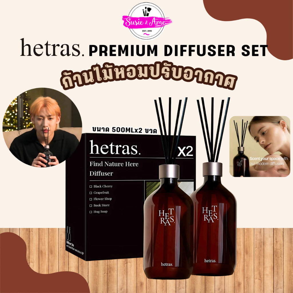 Hetras Premium Diffuser ก้านไม้หอมแบมแบม | Shopee Thailand