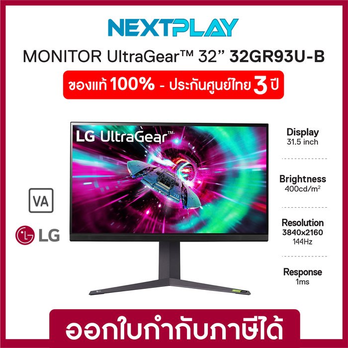 LG Gaming Monitor UltraGear 32GR93U-B.ATM 32″ 4K,IPS 144Hz จอมอนิเตอร์เกมมิ่ง 32 นิ้ว รับประกัน ...