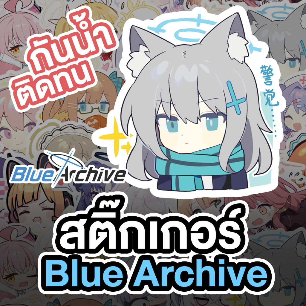 สติกเกอร์ Sticker Blue Archive สติกเกอร์ ติดหมวกกันน็อค ติดรถ ติดตกแต่ง ...