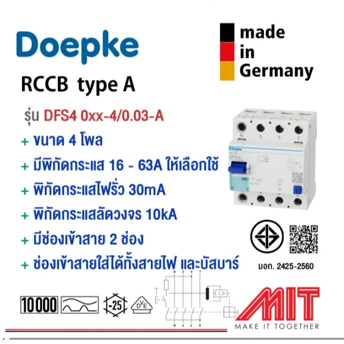 เบรกเกอร์กันดูด type A 4 โพล/ Residual Current Circuit Breaker type A 4 ...