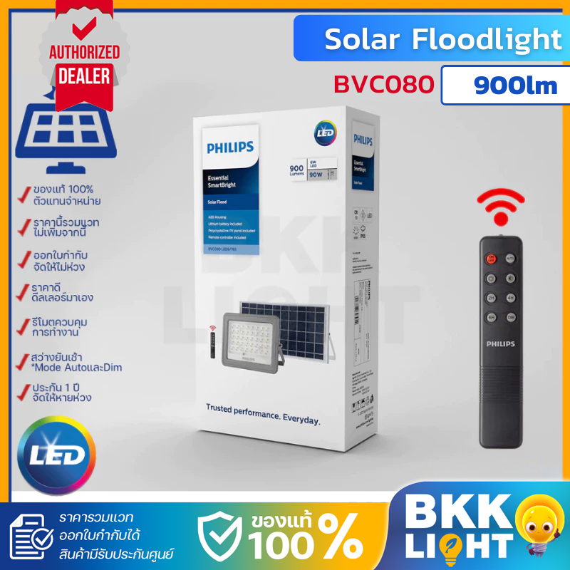 Philips solar led สปอตไลท์ 90w รุ่น BVC080 โคมไฟโซล่าเซลล์ Solar Flood ...