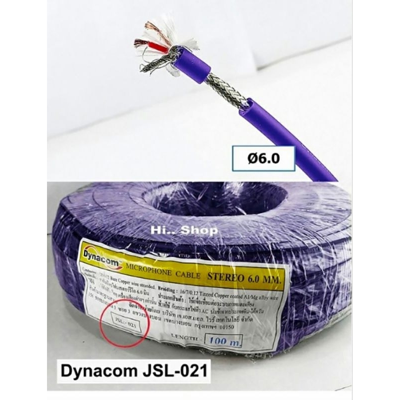 สาย ซับวูฟเฟอร์ เข้า1ออก2 สายDynacom หัวMITSUMI EXTRA | Shopee Thailand