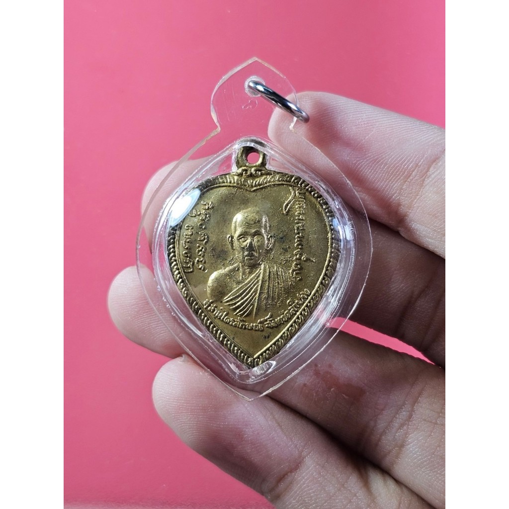 01101 เหรียญแตงโม หลวงพ่อเกษม เขมโก สำนักสุสานไตรลักษณ์ จ.ลำปาง ...