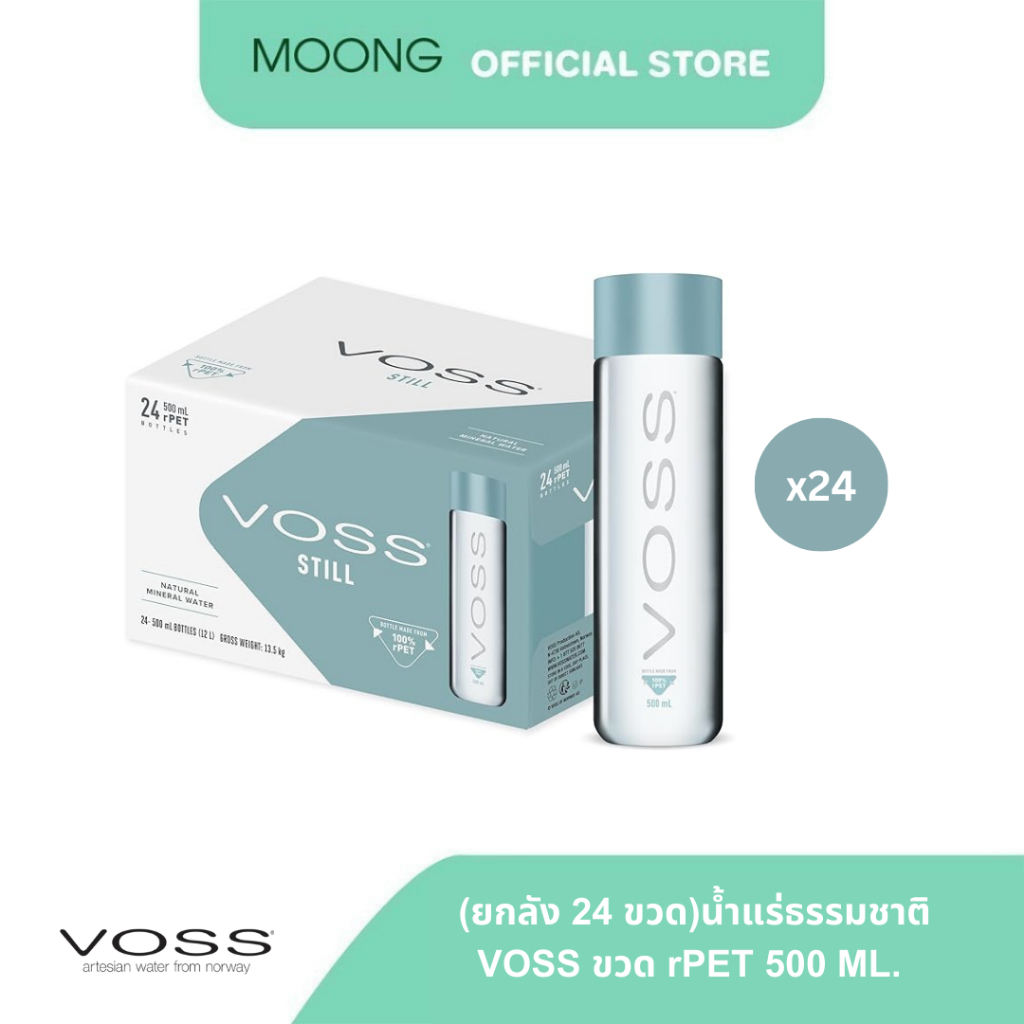 (ยกลัง 24 ขวด)น้ำแร่ธรรมชาติVOSS ขวด rPET 500 ML | Shopee Thailand