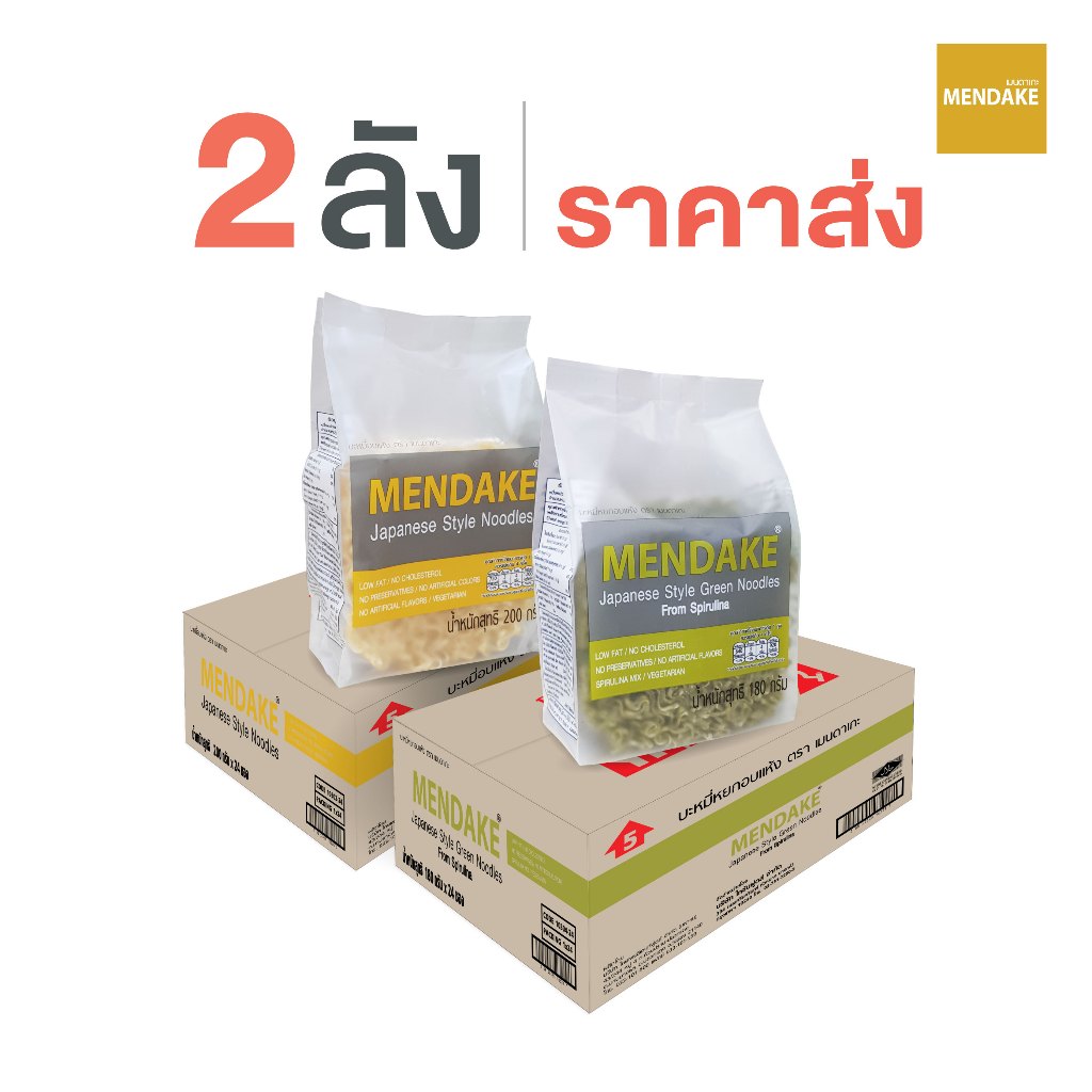 Mendake บะหมี่อบแห้งตราเมนดาเกะ ลังคู่ (2ลัง) | Shopee Thailand