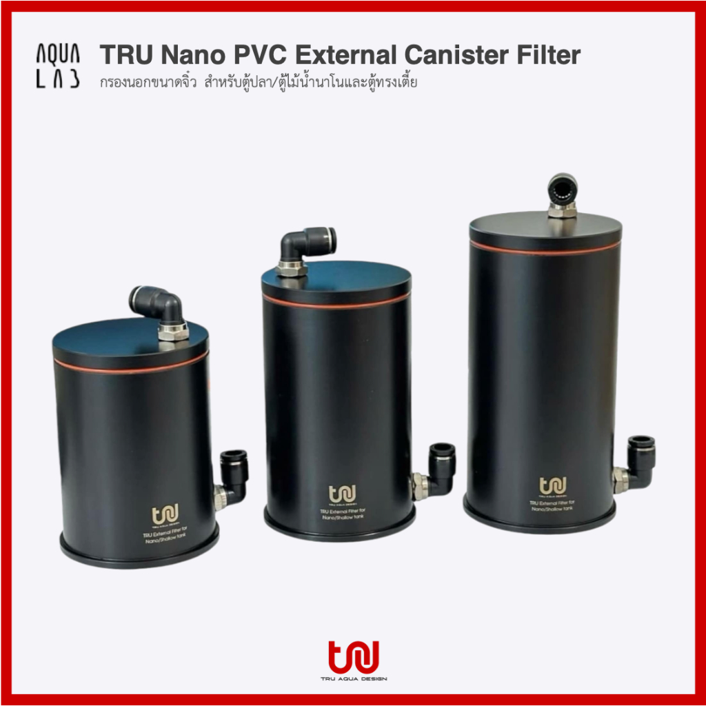 TRU Nano PVC External Canister Filter กรองนอกขนาดจิ๋ว รุ่นประหยัด ...