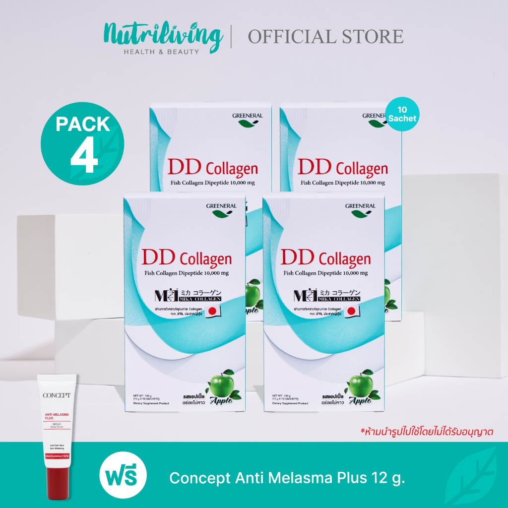Greeneral DD Collagen แพ็ค 4 กล่อง กล่องละ 10 ซอง แถมฟรี ครีมทาฝ้า ขนาด ...