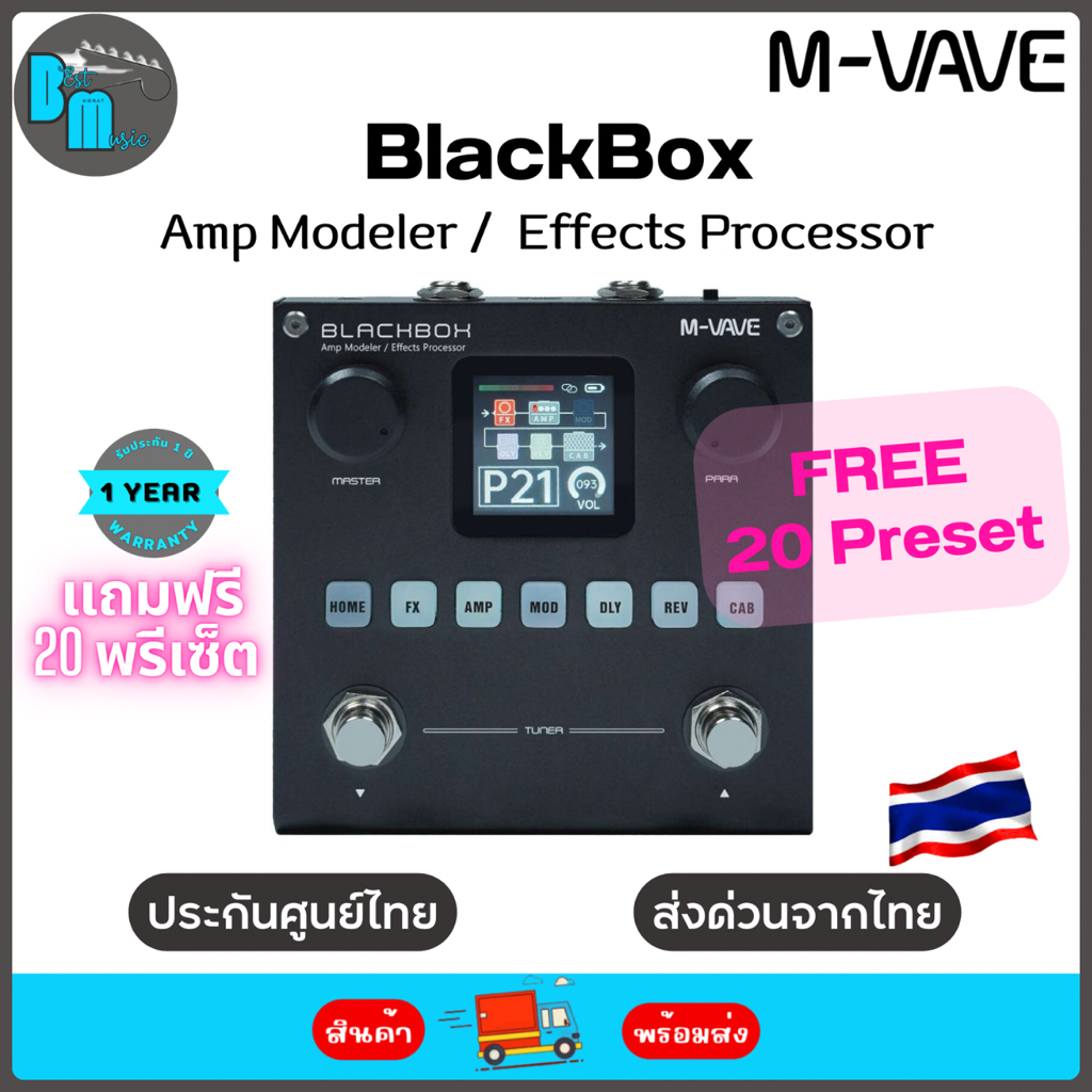 M-VAVE Blackbox Amp Modeler / Effects Processor เอฟเฟค สำหรับกีต้าร์และเบส | Shopee Thailand