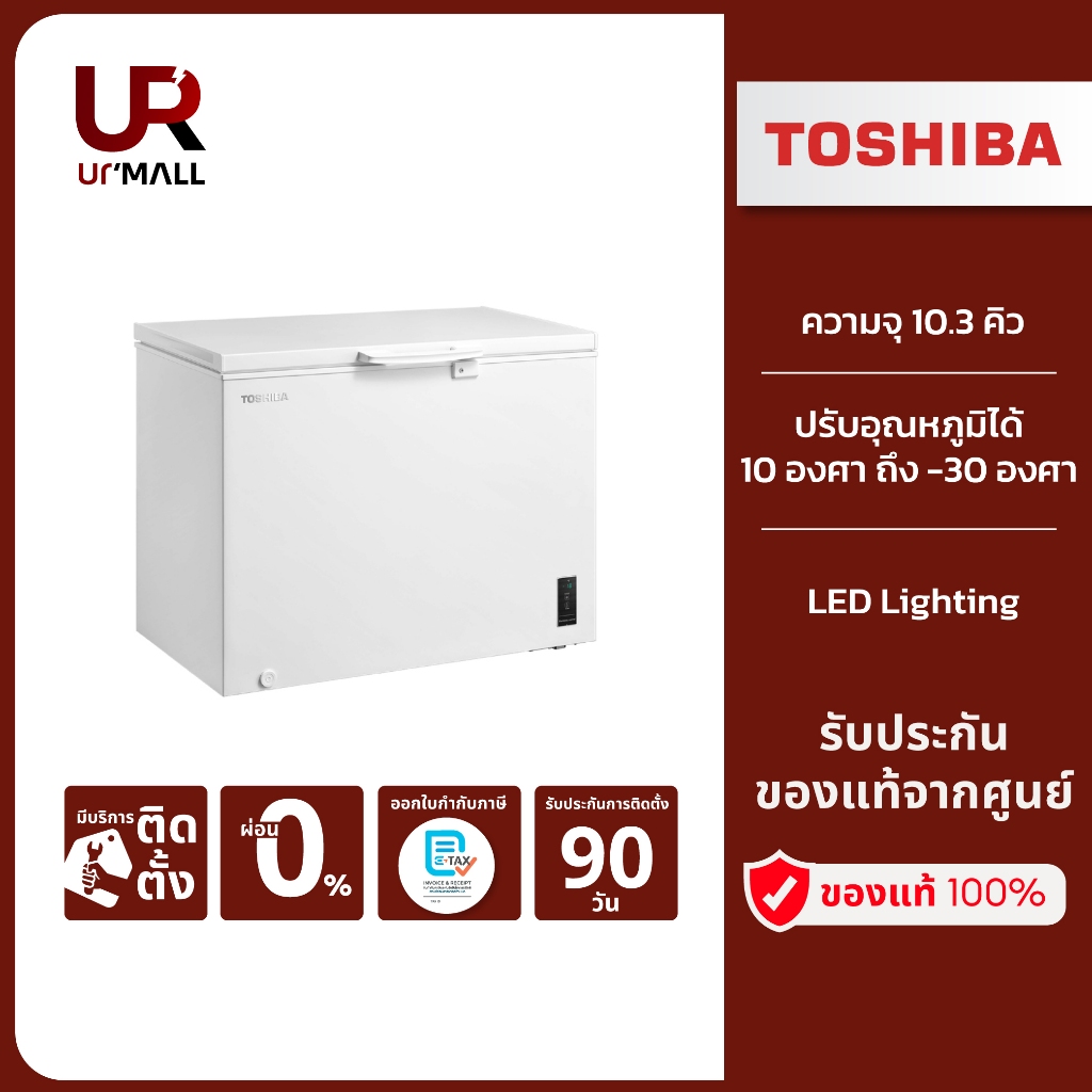 TOSHIBA ตู้แช่อเนกประสงค์ GR-RC390CE-DMT(01) ความจุ 10.3 (คิว) | Shopee Thailand