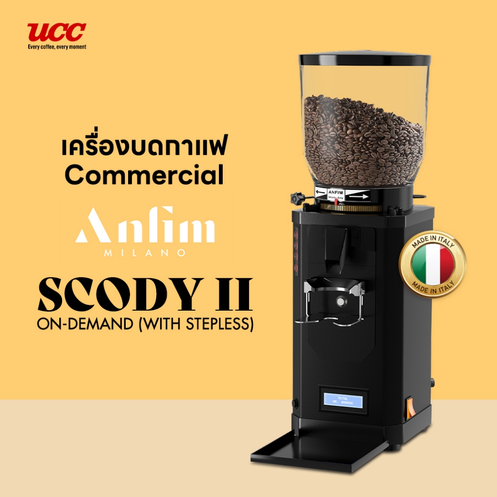 ANFIM เครื่องบดกาแฟ SCODY ll (ON-DEMAND) with Stepless + Cooling Fan ...