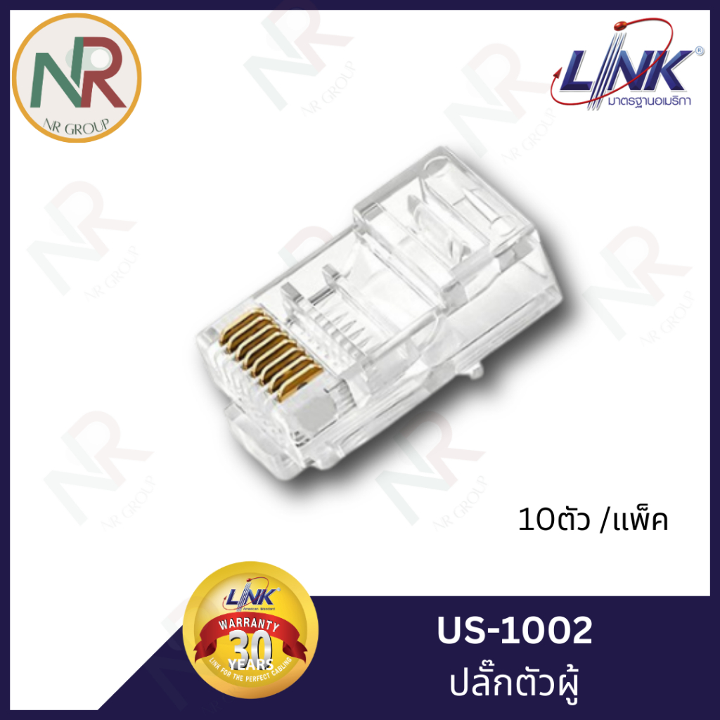 LINK แจ๊คตัวผู้ (10ตัว/pack) - US-1002 Jack CAT6 RJ45 Plug สีใส | Shopee Thailand