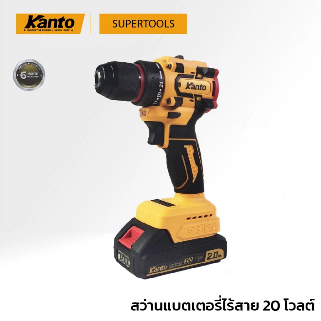 KANTO สว่านแบตเตอรี่ไร้สาย 20 V. รุ่น KT-POWER-DR02 Supertools | Shopee ...