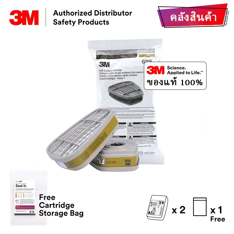 3M 6006 ตลับกรอง(1 คู่) ของแท้ ตลับกรองป้องกันไอระเหยสารเคมี ไอฟอร์มัลดีไฮด์ และไอแอมโมเนีย ...