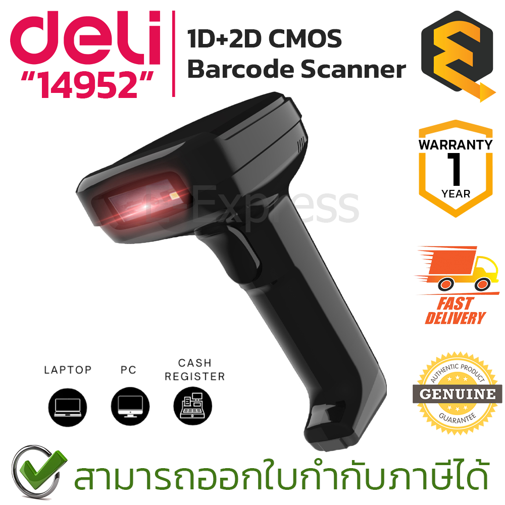 Deli 14952 1D+2D CMOS Barcode Scanner เครื่องสแกนบาร์โค้ดแบบมีสาย ของ ...