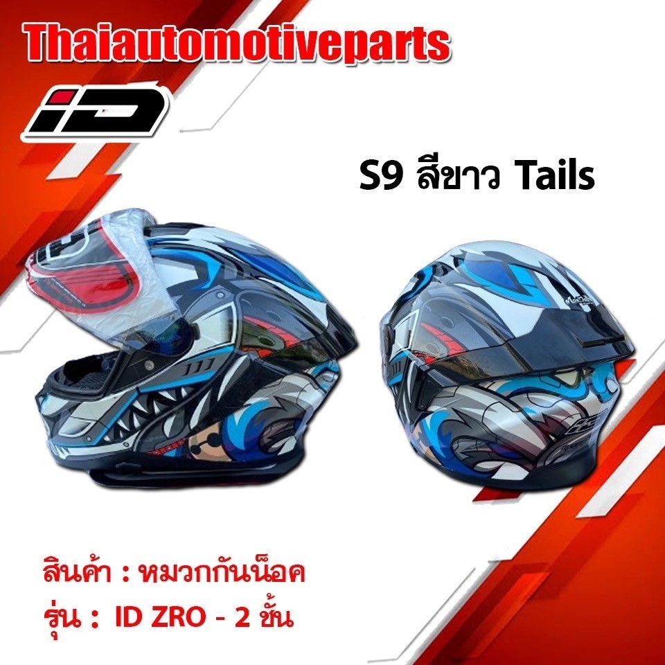 หมวกกันน็อค เต็มใบ ID ZRO หมวกกันน็อคมอเตอร์ไซค์ | Shopee Thailand