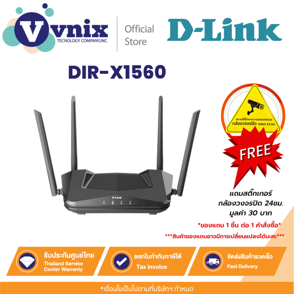 DIR-X1560 เราเตอร์ D-Link Wireless AX1500 Dual Band Gigabit By Vnix ...