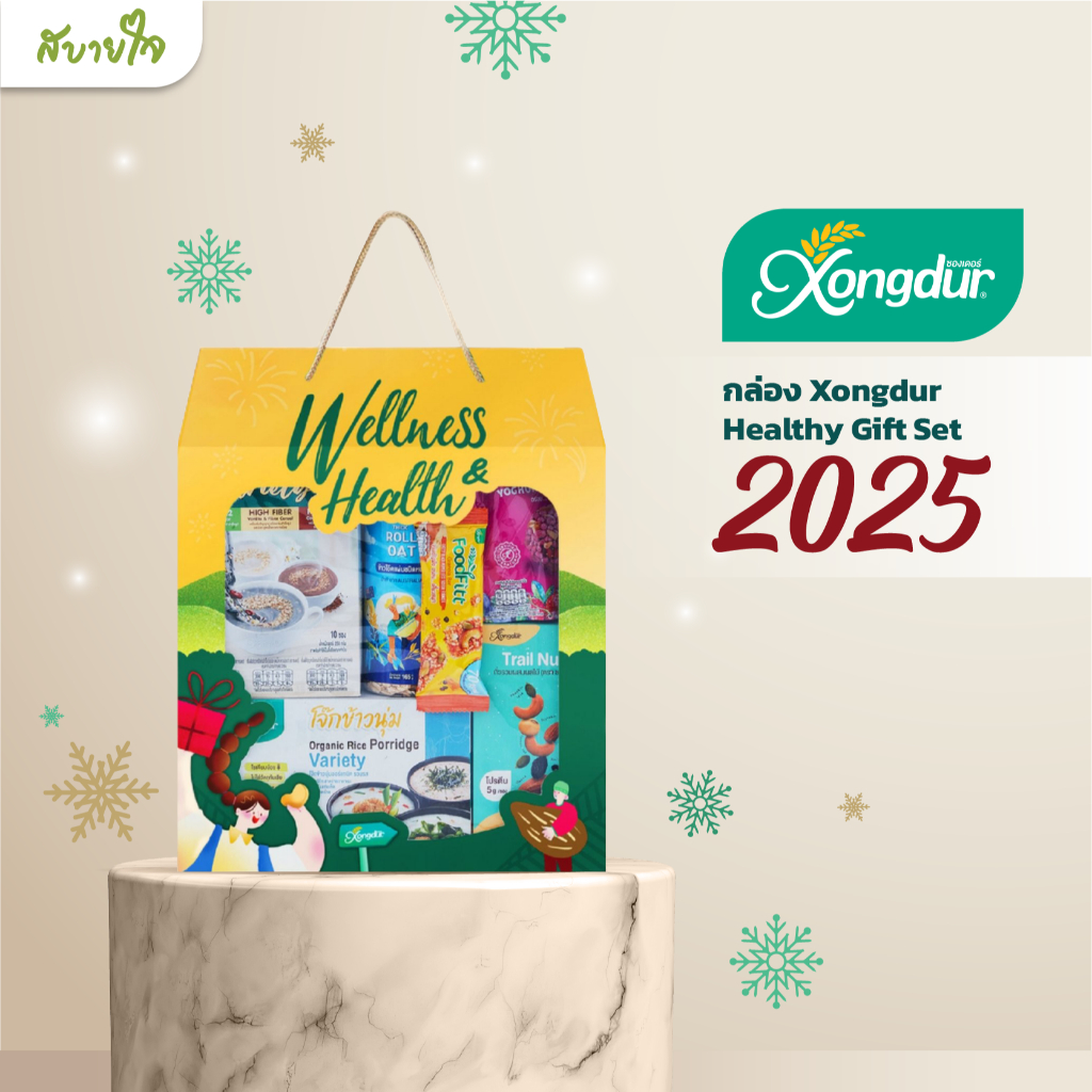 [พร้อมส่ง] Gift Set 2025 - ชุดกล่องของขวัญ (ซองเดอร์) | Shopee Thailand