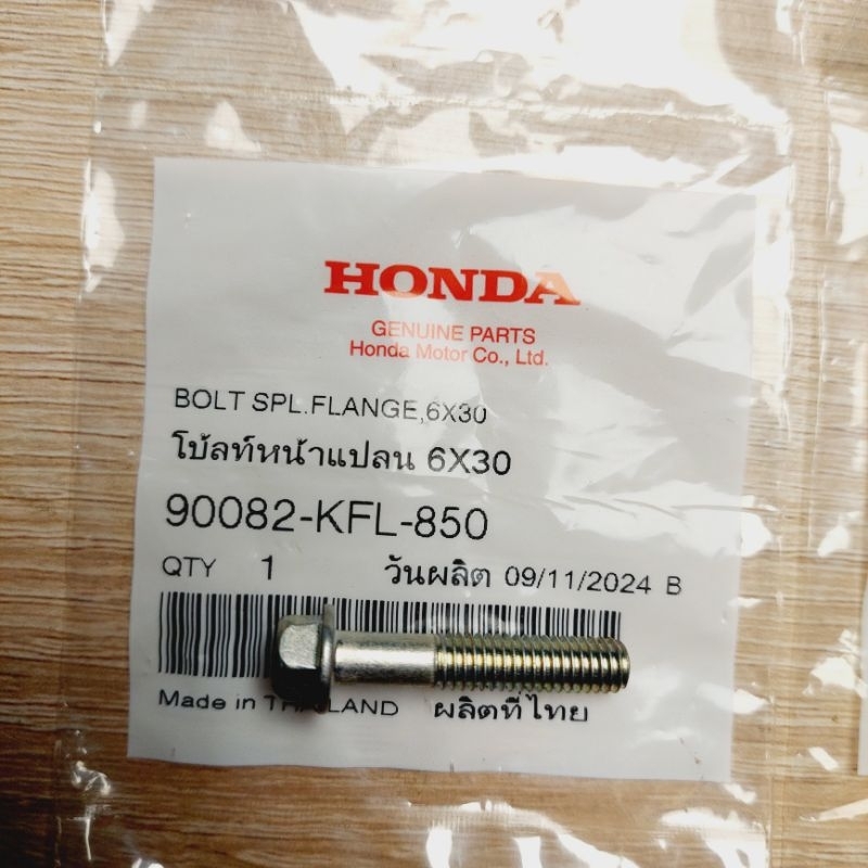 น็อตยึดเสื้อสูบ6X30[90082-KFL-850]แท้ศูนย์/ดรีมคุรุสภา/ดรีมท้ายมน ...