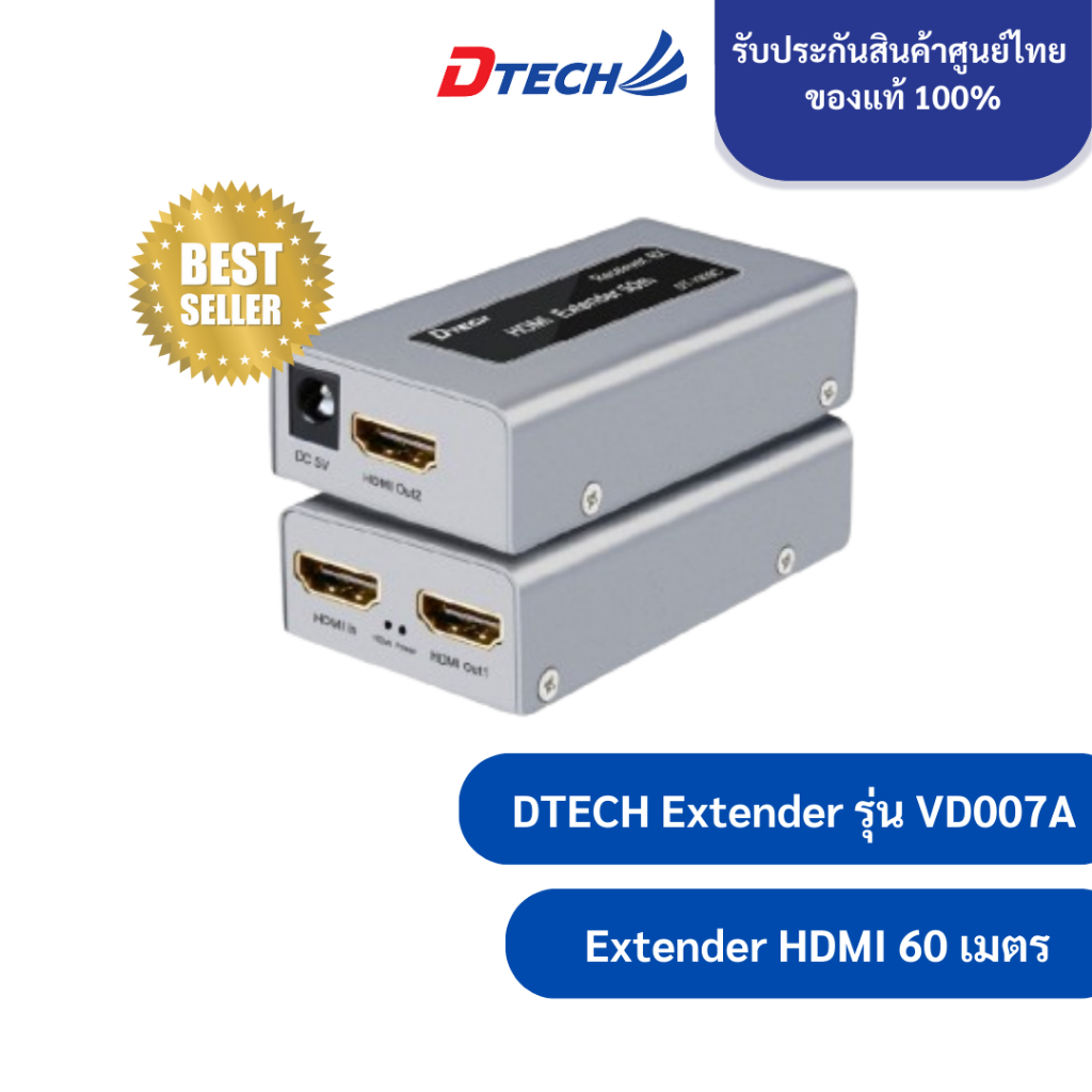 DTECH รุ่น VD007A HDMI Splitter 1:2 + Extender 60m | Shopee Thailand
