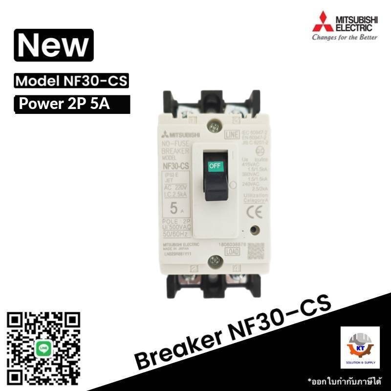 เบรกเกอร์ BREAKER MITSUBISHI NF30-CS 2P 5A | Shopee Thailand