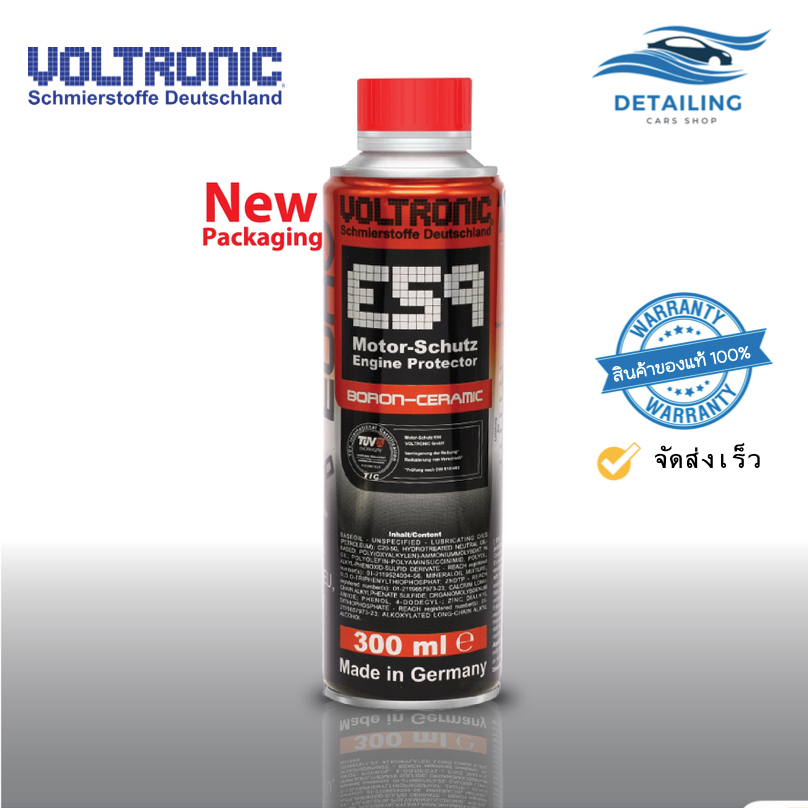 Voltronic E59 Boron - Ceramic สารปกป้องเครื่องยนต์ เพิ่มประสิทธิภาพน้ำมันเครื่อง *พร้อมส่ง ...
