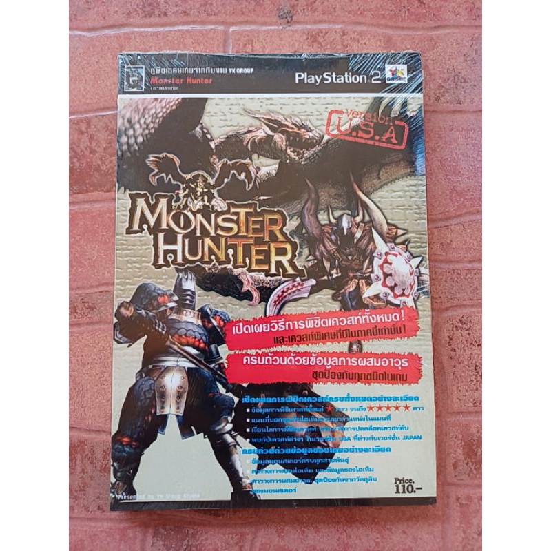 หนังสือบทสรุปเกม Monster Hunter [PS2] [มือ1/มือ2] [คู่มือเกม/เฉลยเกม ...
