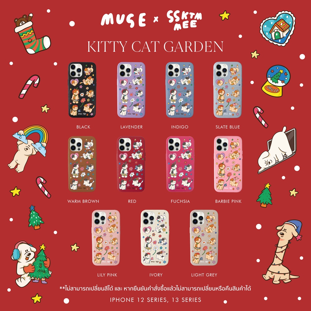 (12-13 series) Kitty Cat Garden ‘SSKTMMEE Ver.2 x MUSE’ Personalized Phone Case | Shopee Thailand