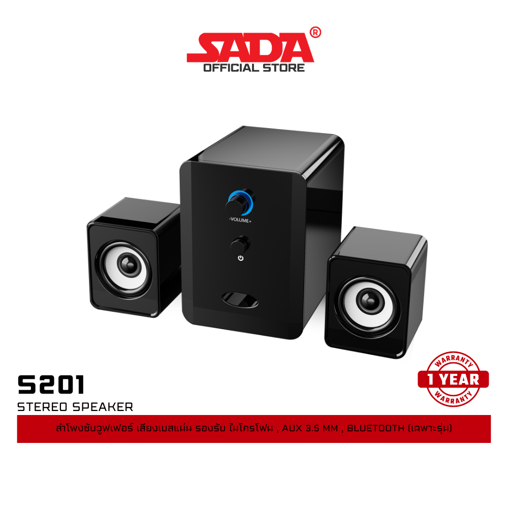 ลำโพง Sada S201 Subwoofer Stereo Speaker ลำโพงซับวูฟเฟอร์ เสียง 3D ...