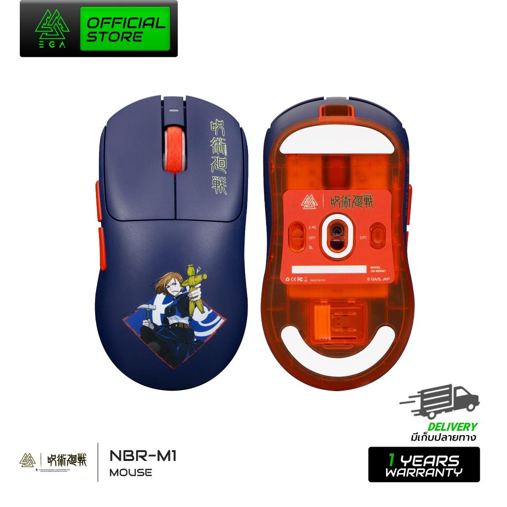 Mouse “EGA I JUJUTSU KAISEN” เมาส์บลูทูธ ไวร์เลส สาย น้ำหนักเบา พร้อม ...