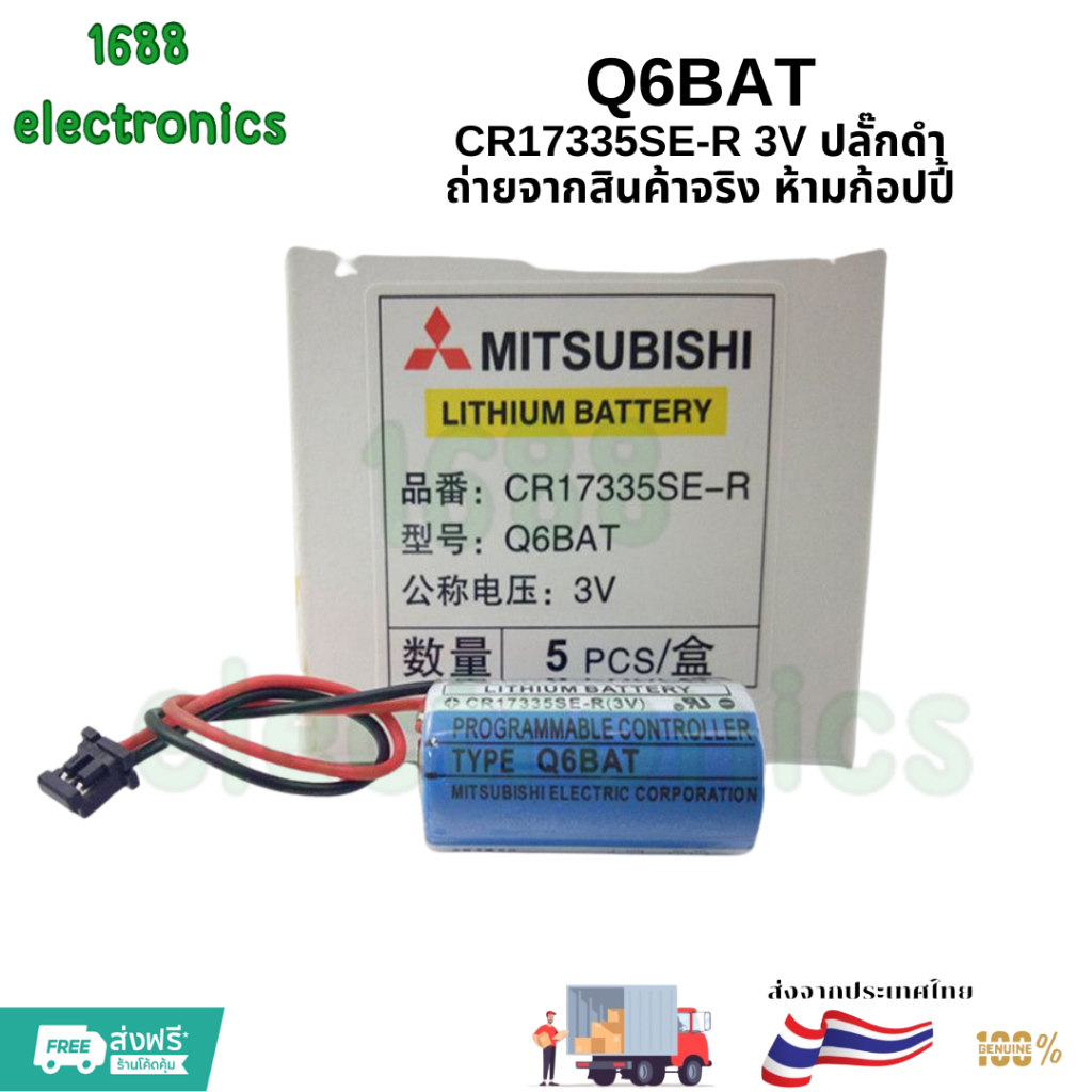 CR17335SE-R 3V 1800mAh Q6BAT CR17335 PLC แบตเตอรี่ลิเธียมMITSUBISHI ...