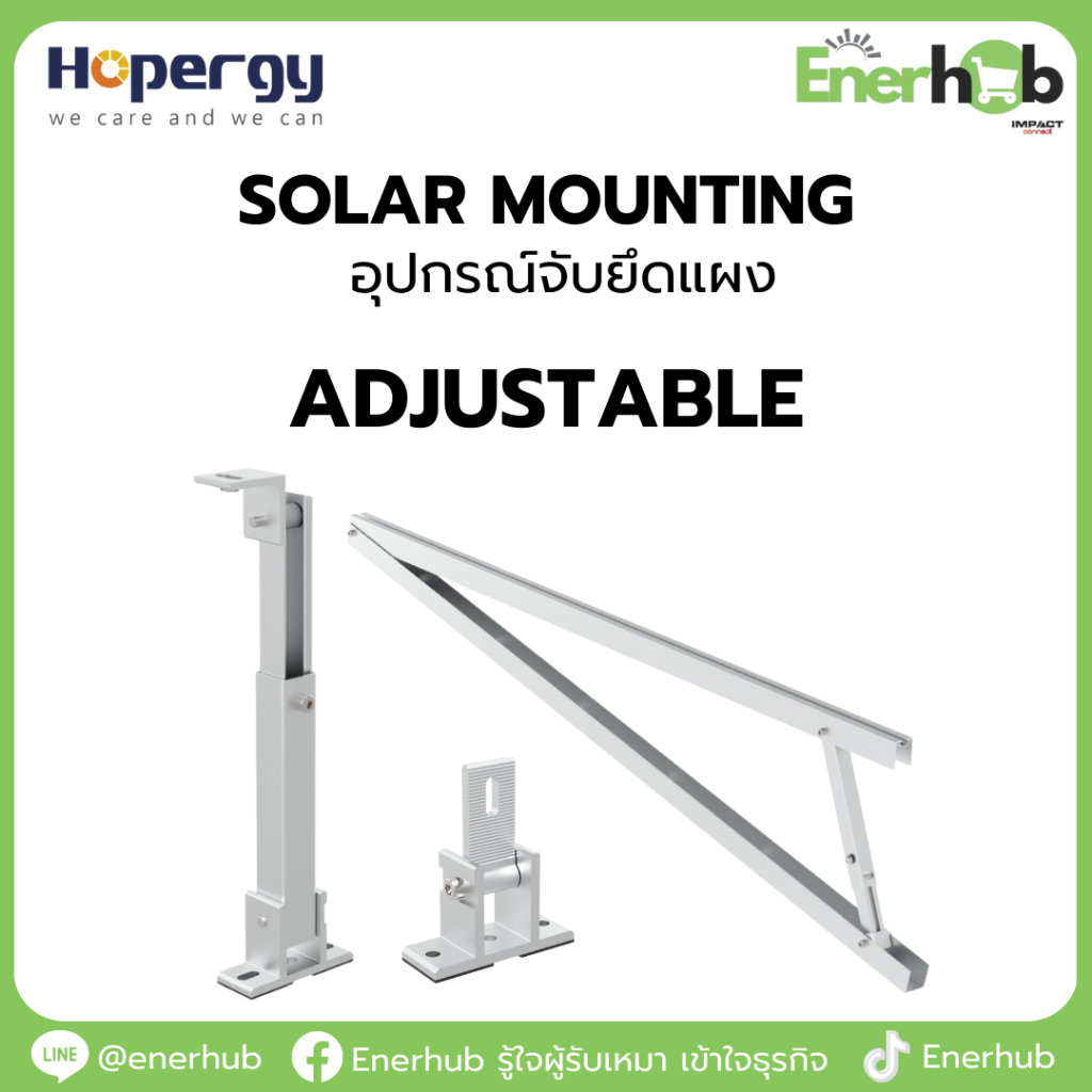 ขาปรับระดับ, ขายึดแผงปรับมุม 15-30 องศา, Adjustable Front Leg, Rear Leg ...