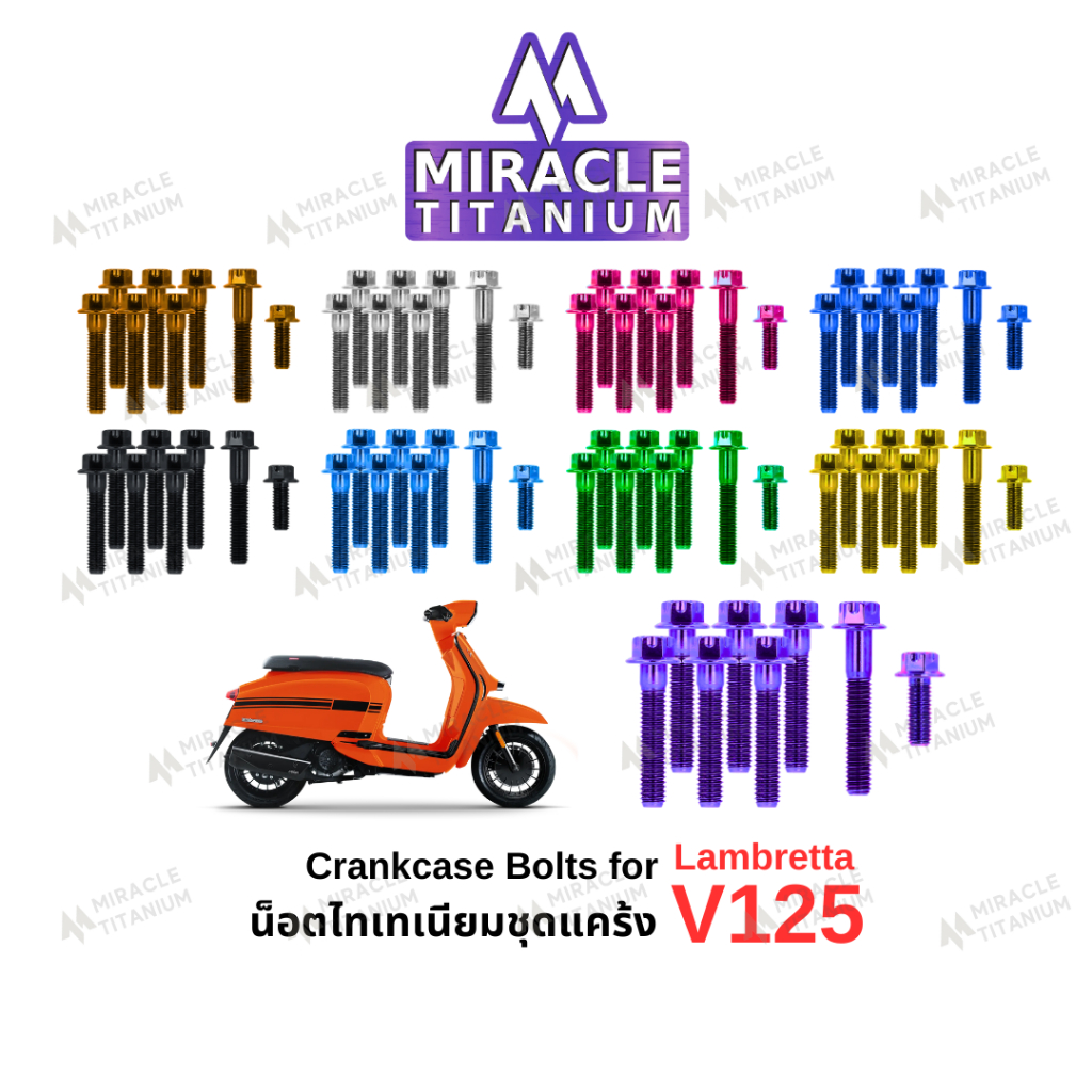 Lambretta V125 Crankcase Bolts น็อตยึดแคร้ง ไทเทเนี่ยม | Shopee Thailand