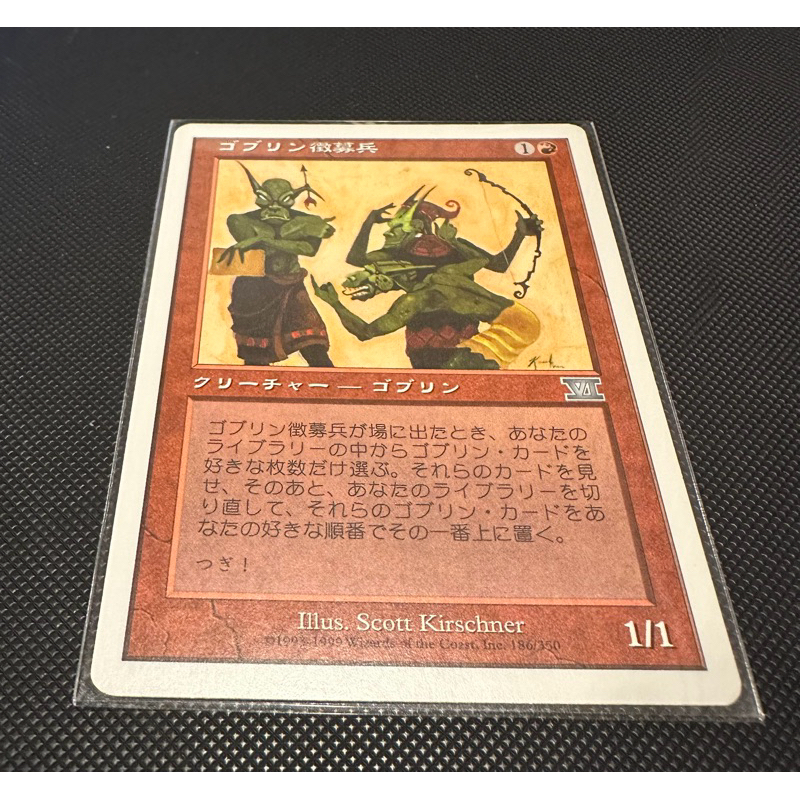 Goblin Recruiter ภาษาญี่ปุ่น สภาพ Ex การ์ด Magic The Gathering ของแท้ ...