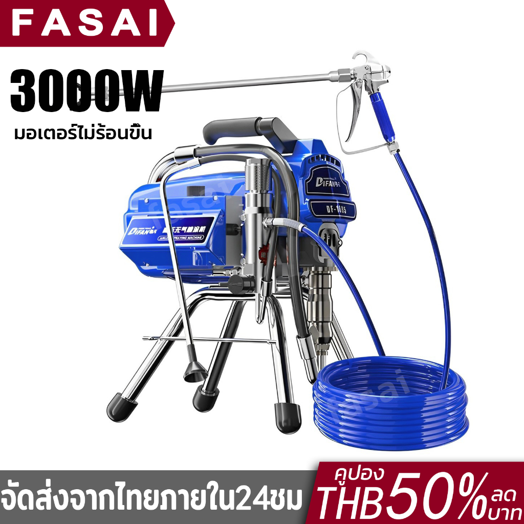 3000W เครื่องพ่นสีไฟฟ้า ความดันสูง สเปรย์พ่นสีแบบไม่ใช้ลม Plunger type ...